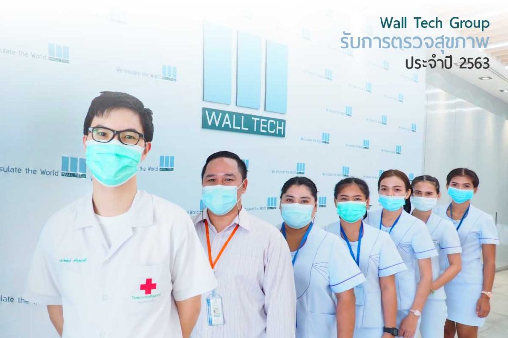 Wall Tech Group รับการตรวจสุขภาพประจำปี 2563